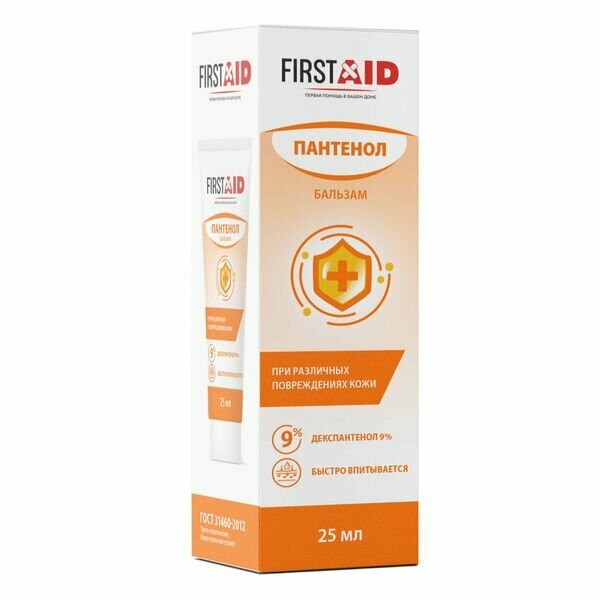 Бальзам с Д-Пантенолом 9% First Aid/Ферстэйд 25мл