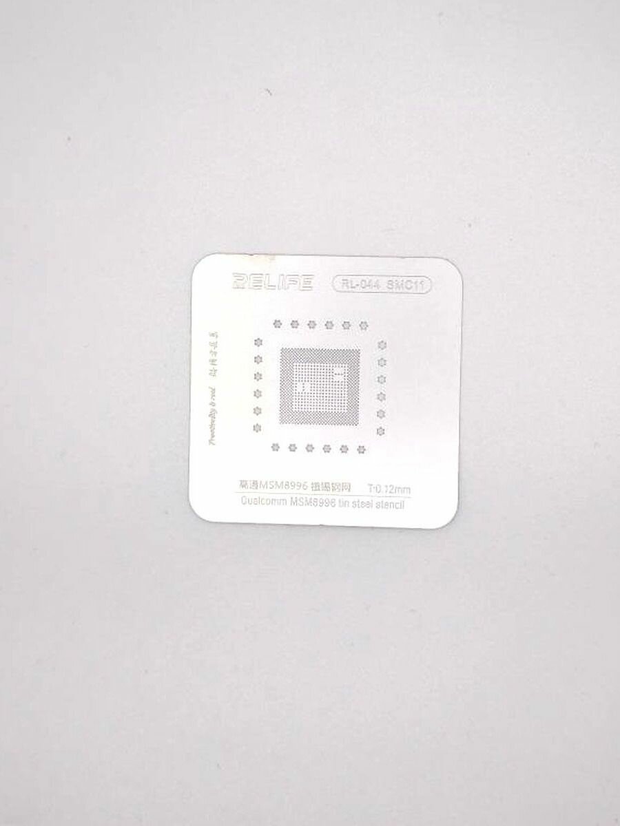 RELIFE BGA RL-044 Трафарет SMC11 для MSM8996 - 0.12mm