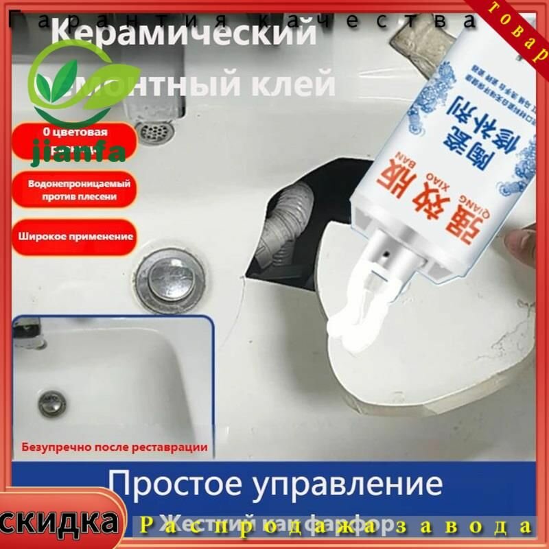 Средство для ремонта керамики, многофункциональный бытовой клей для восстановления поверхностей, 100 мл, комплект с инструментами для удобного использования