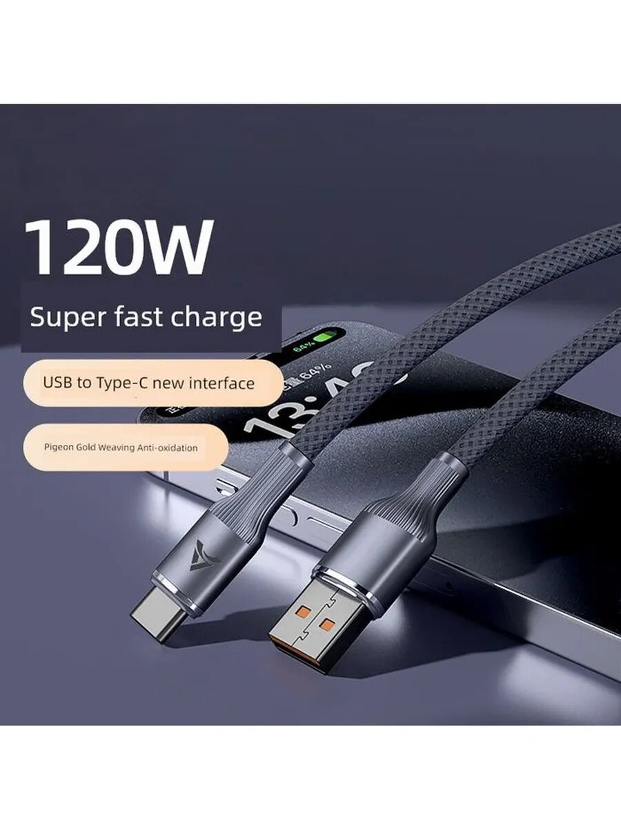 Кабель Zo Fancy 120W, Камбрийский пепел, 25см