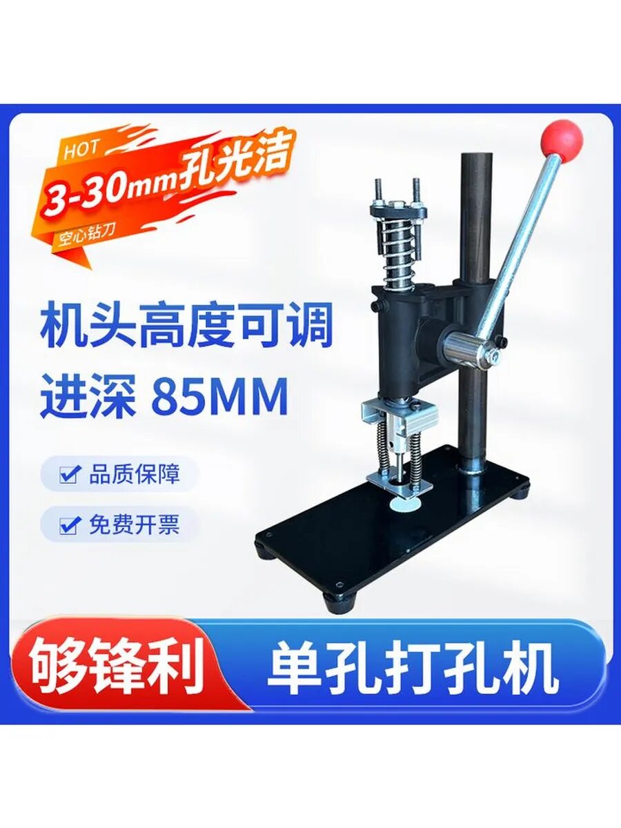 Дырокол ручной (без площадки подачи бумаги, 1 шт.)