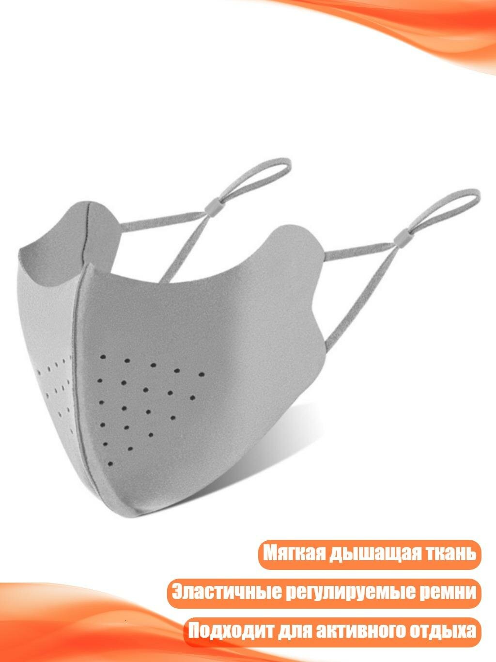 Ветрозащитная велосипедная маска, Светло-серый