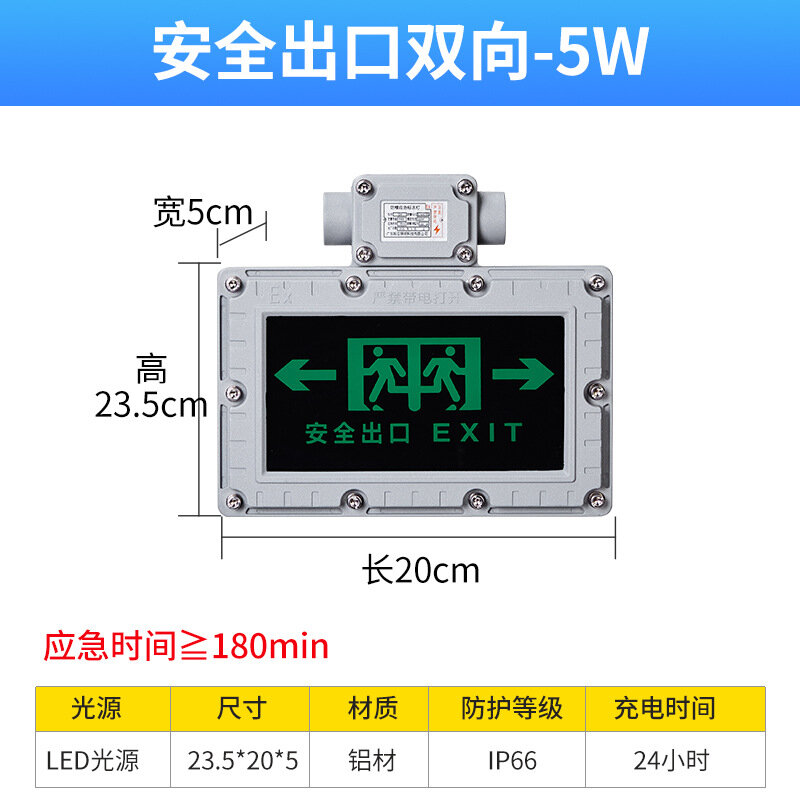 Светодиодный взрывозащищенный аварийный свет, знак эвакуации, освещение для пожаров, свет для АЗС, взрывозащищенный индикатор направления безопасности