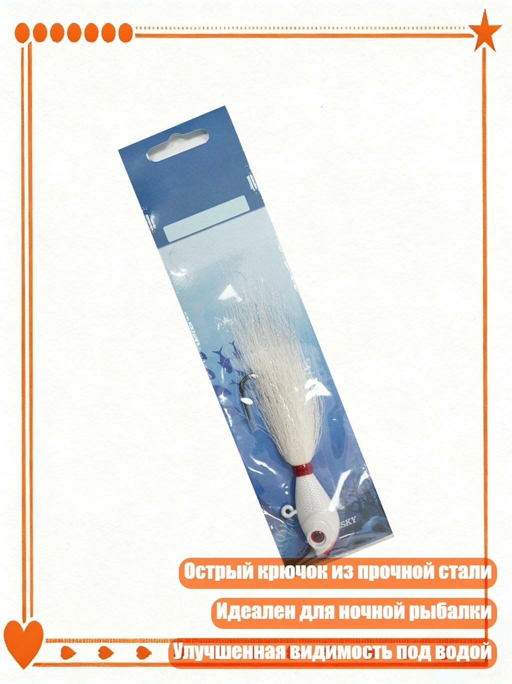 Приманка для морской рыбалки, бактейл, 56 г