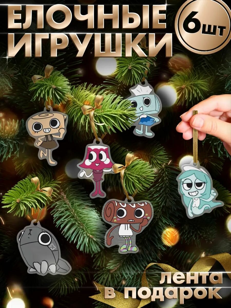 Елочные игрушки набор Мир Денди Roblox