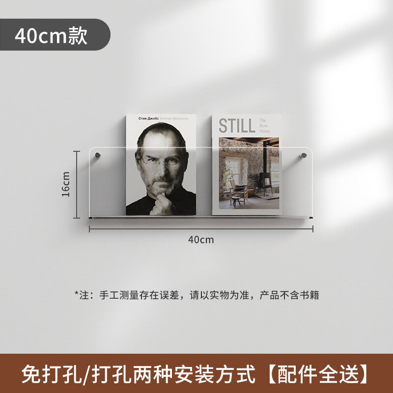 Горячая распродажаАкриловая книжная полка без сверления, настенная прозрачная стойка для хранения, стойка для журналов, органайзер для детских книг