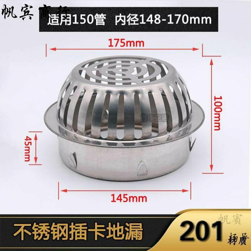 Горячая распродажаДренажная труба PVC110 75, вставка для плоской крыши, антизасоряющаяся крышка для напольного дренажа 160, сливная сетка для балкона из нержавеющей стали 50