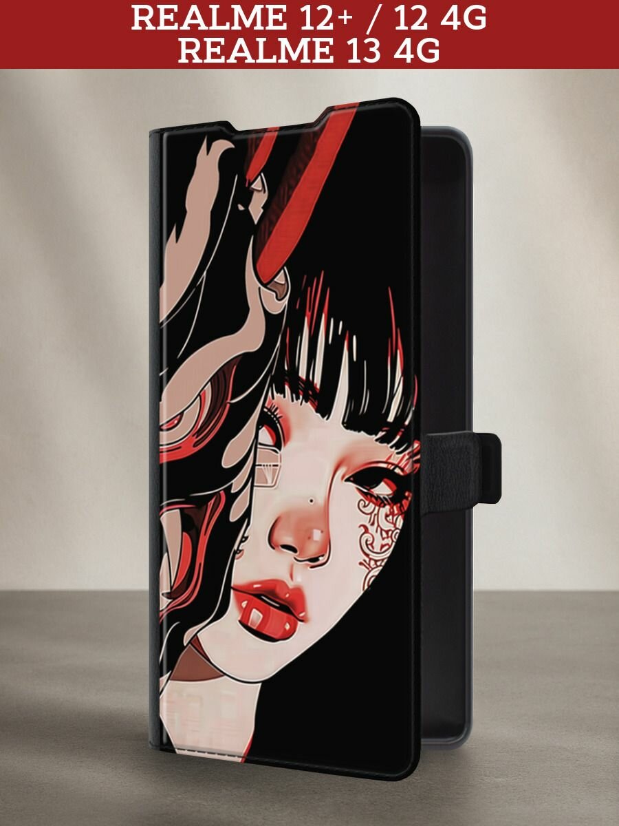 Чехол-книжка на Realme 12 Plus/Realme 12 4G/Realme 13 4G / Реалми 12 Плюс с принтом Девушка за маской, черный