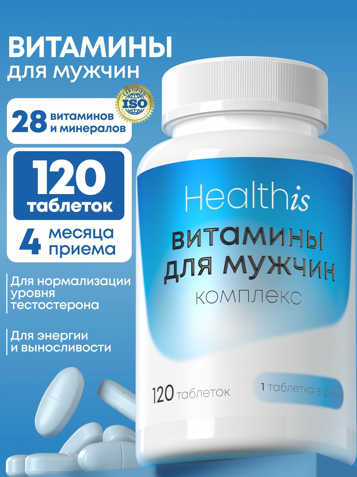 Витамины для мужчин комплекс, мультивитамины спортивные для энергии с цинком и магнием, тестостерон для мужчин, 120 таблеток