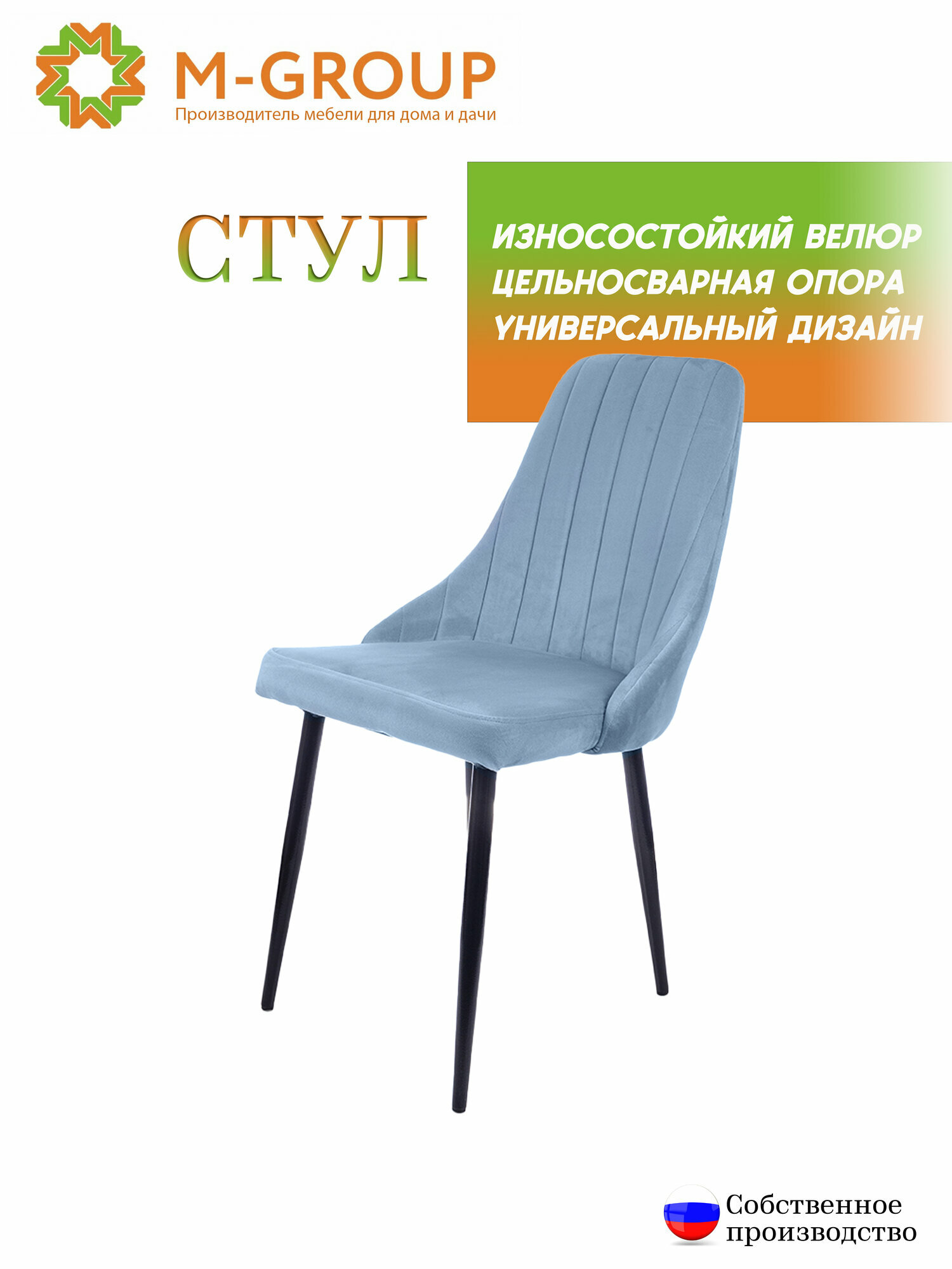 Стул милан, небесно-серый, чёрные ножки