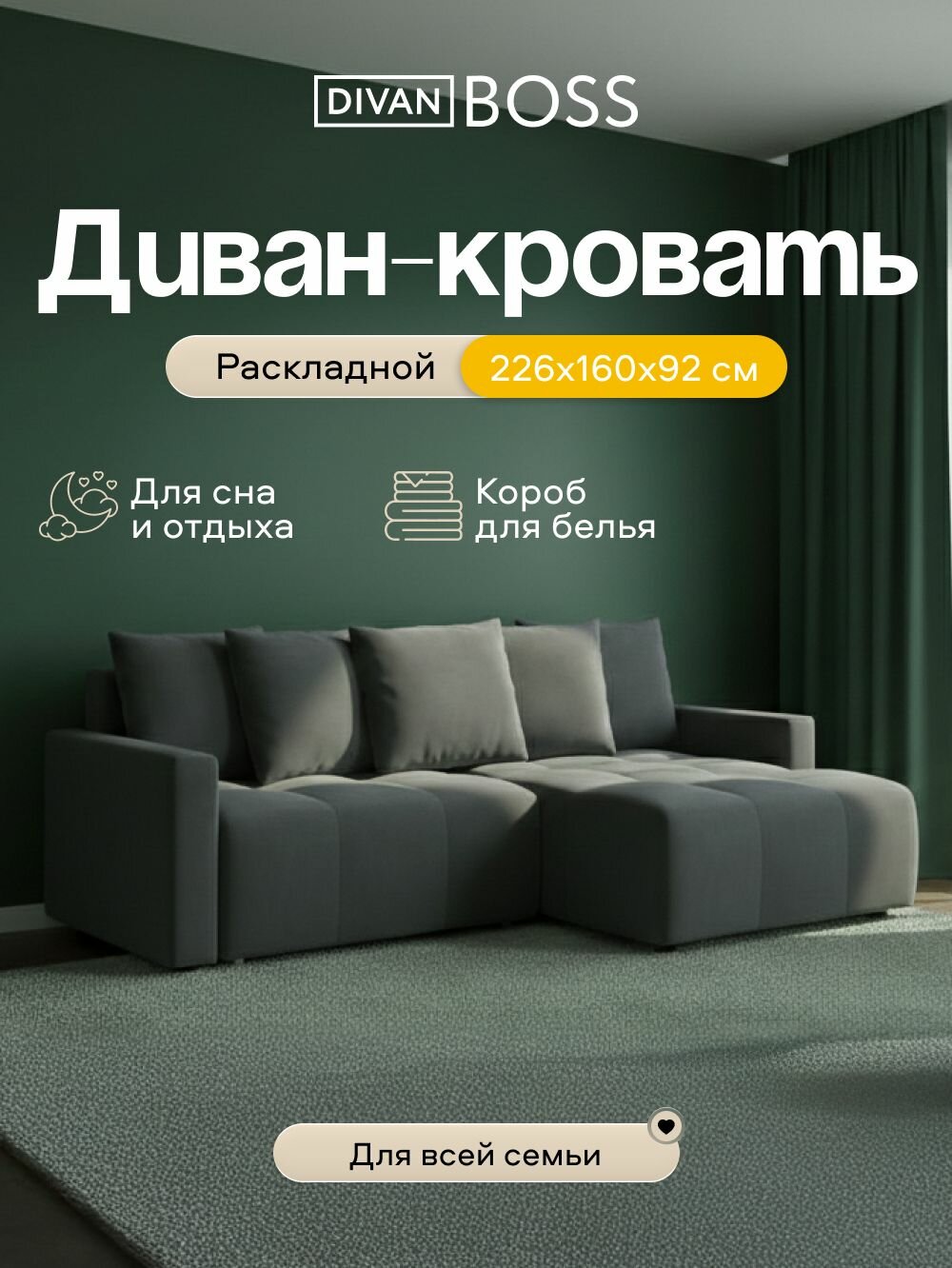 Диван-кровать угловой Тренд Плюс, раскладной, с ящиком для белья, механизм: еврокнижка, Велюр Монолит серый, 226x160x92 см