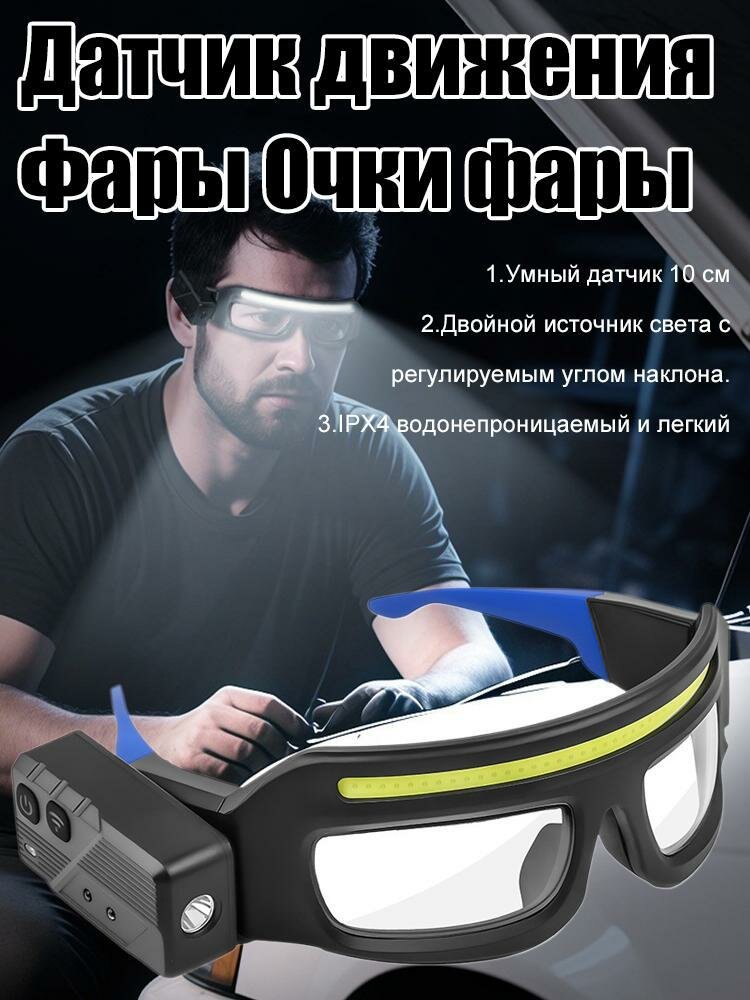 Многофункциональная сигнальная фара XTE, подсветка стекол, с функцией индукции