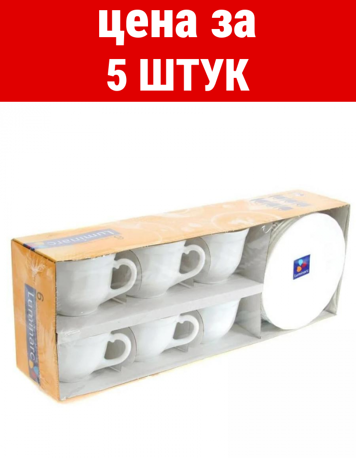 Комплект 5 шт, набор чайн трианон 220МЛ 12ПР LUMINARC mat