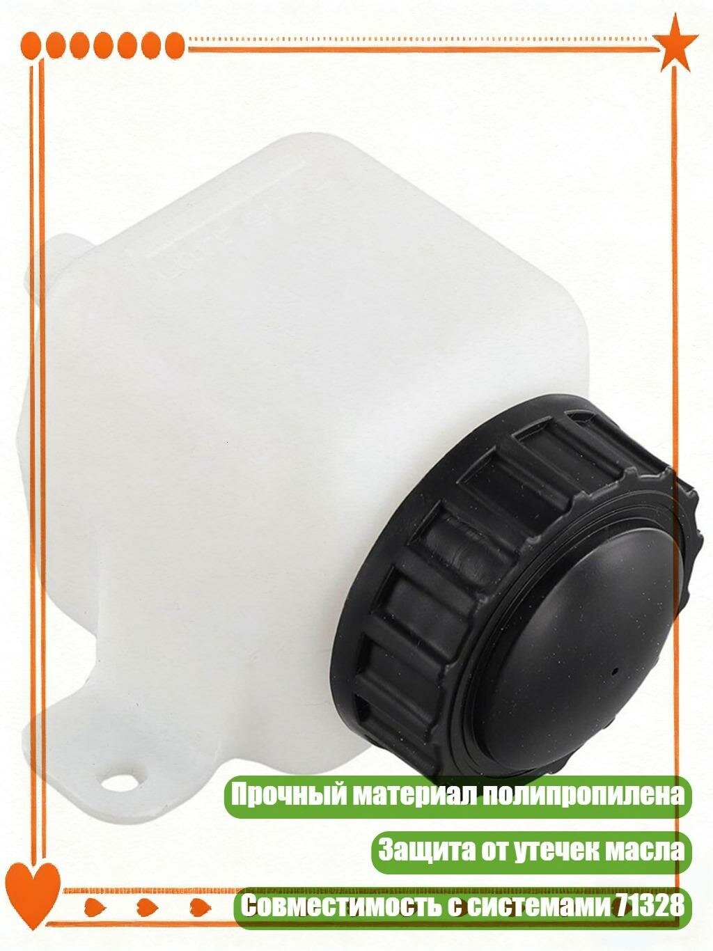 Гидравлический бак масла 71328