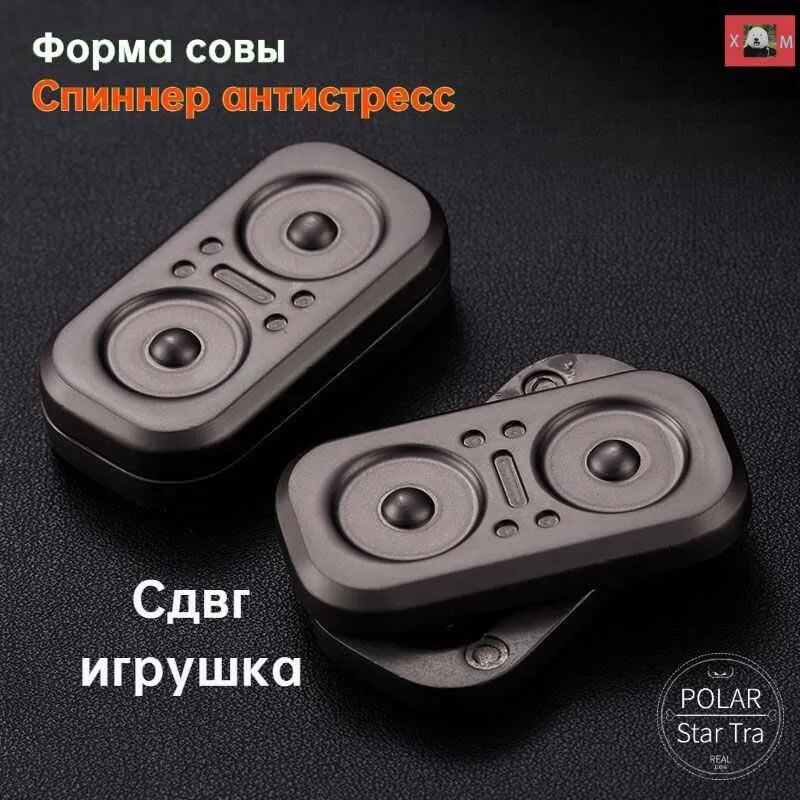 Пальцевый гироскоп/игрушка для антистресса-сдвг(+1 спиннер, Металлическая нажимная карточка EDC в форме совы)