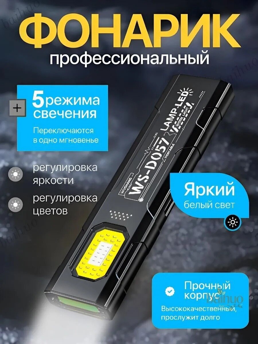 10 шт Ручной Фонарик 550 мАч перезаряжаемый Компактный фонарь повышенной яркости прожектор 600 люмен 6 режимов освещения