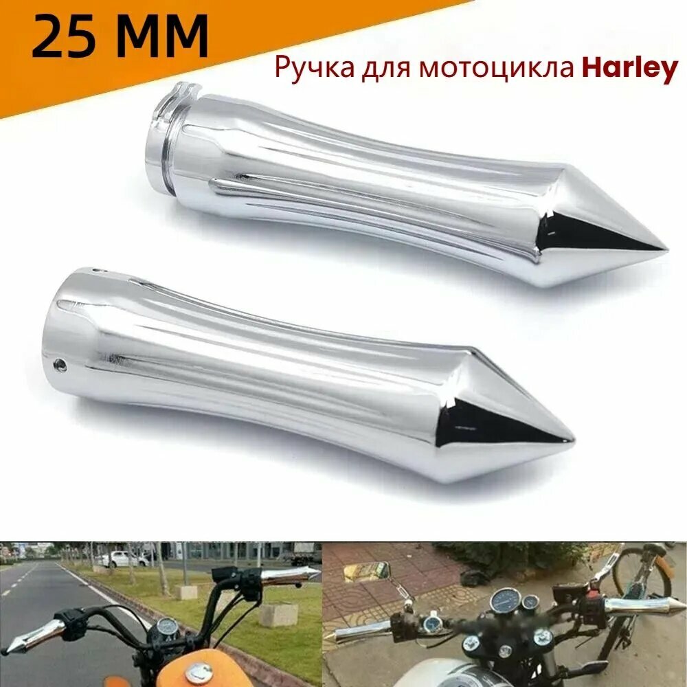 2 шт, мотоциклетные рули, 25-миллиметровые грипсы с силовым захватом для Harley Kawasaki Honda Suzuki