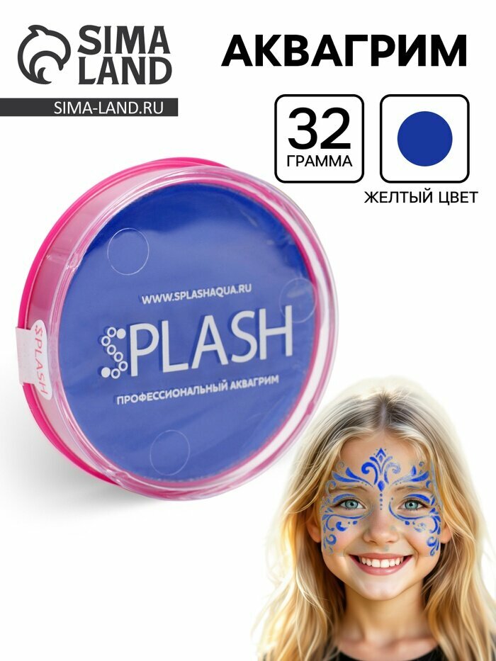 Аквагрим в шайбе, регулярный, синий, 32 г
