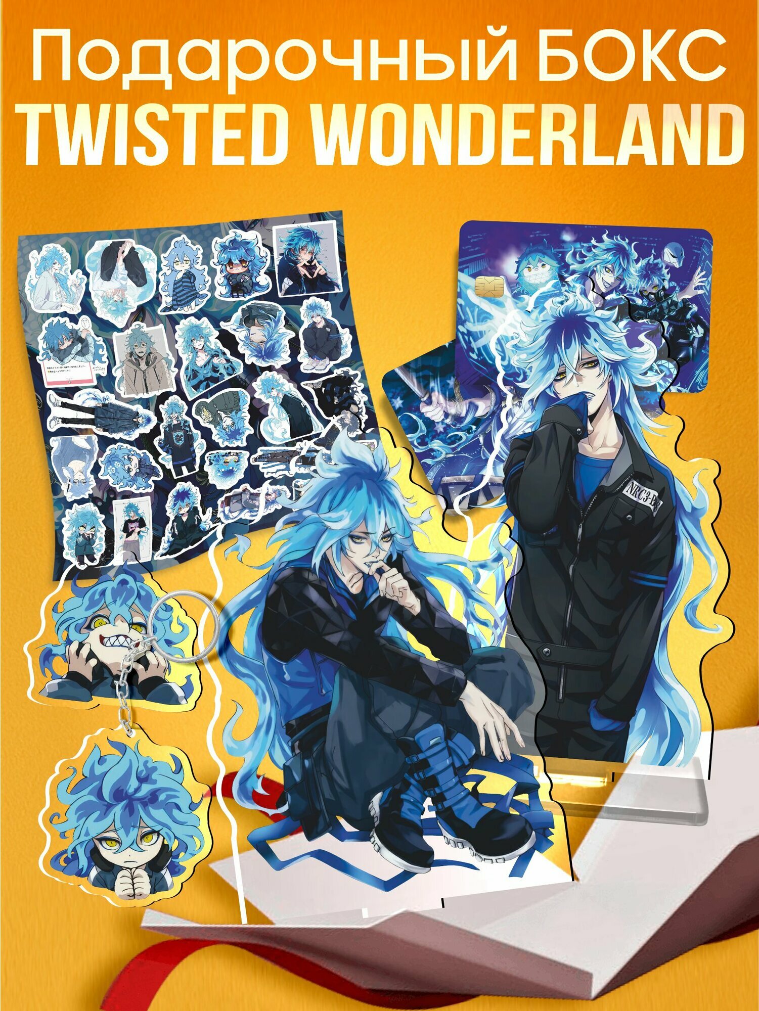 Подарочный набор Twisted wonderland Идия Шрауд