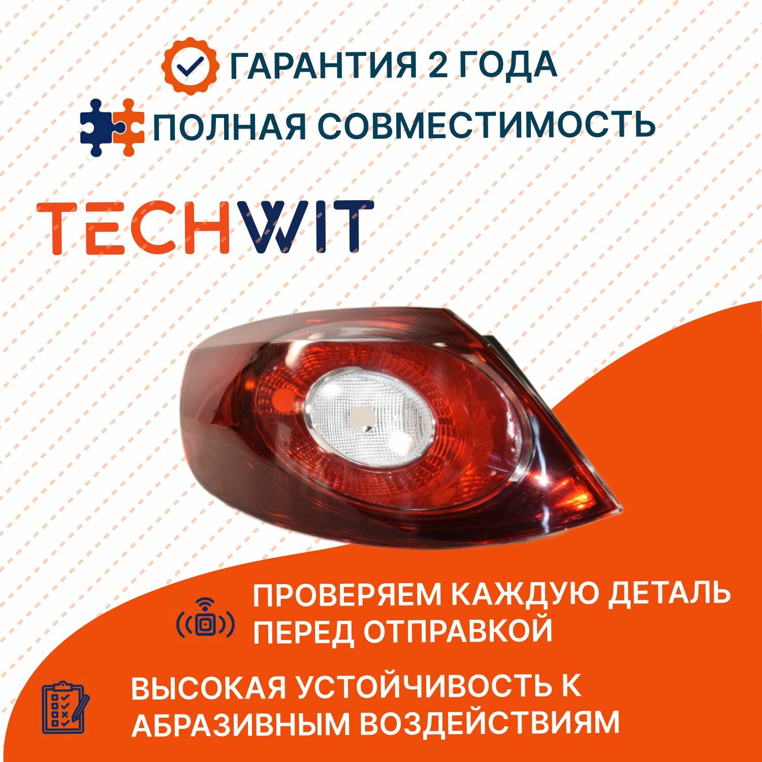 Volkswagen Passat CC I Фонарь задний внешний левый Фольксваген Пассат СС 1 3C8945095D 2008-2012 TECHWIT