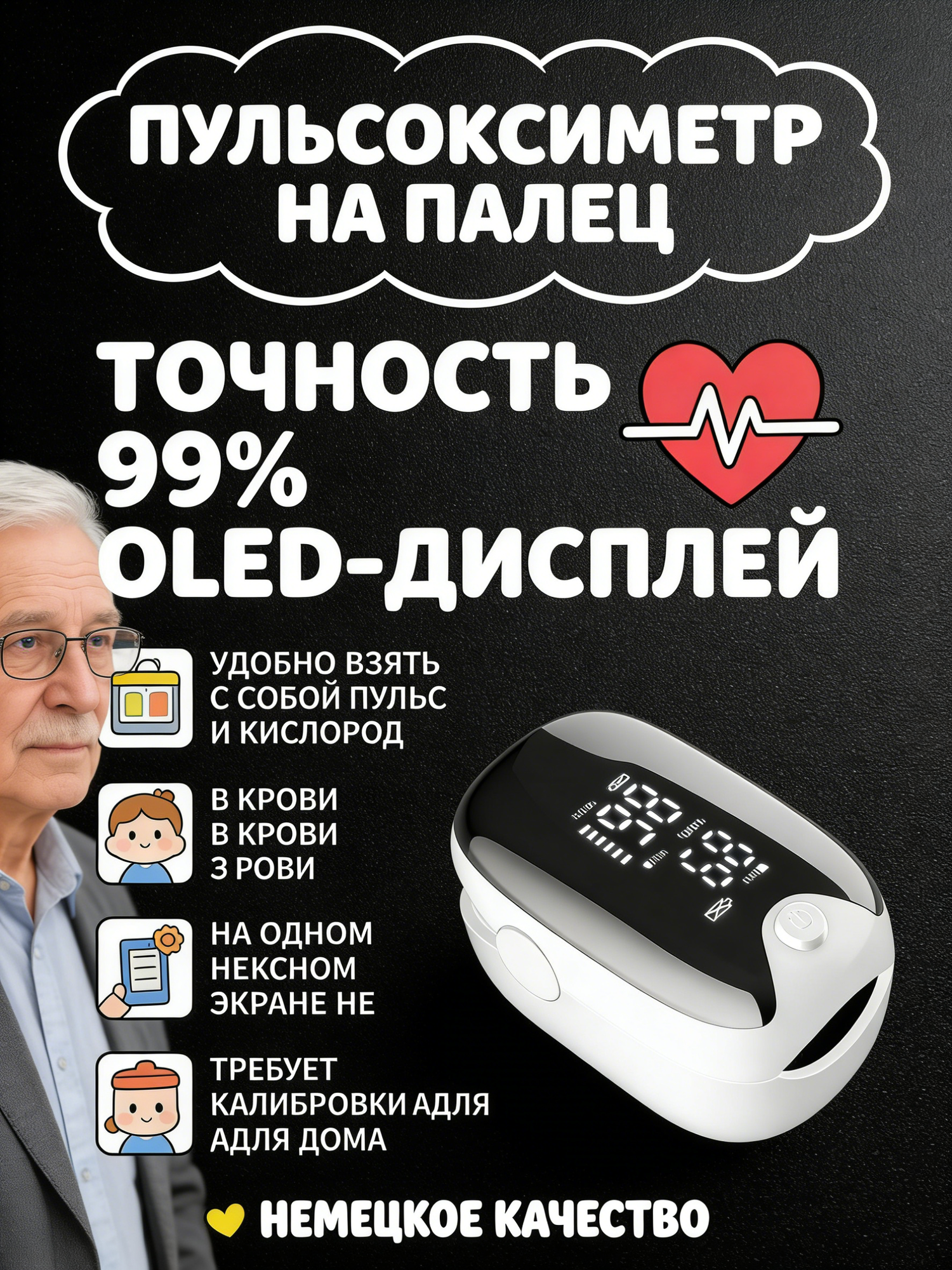 Пульсоксиметр, медицинский, на палец, чёрный, для всей семьи