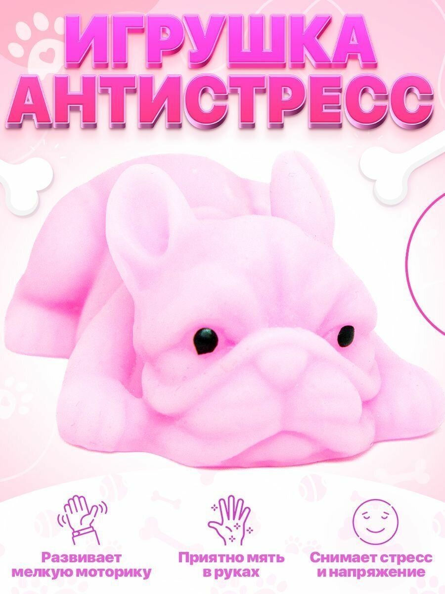 Сквиш игрушка- тянучка антистресс в форме собаки розовая