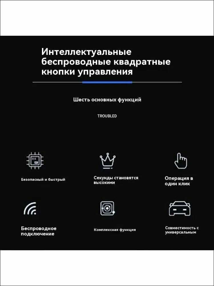 Вставка мультируля — фото 1