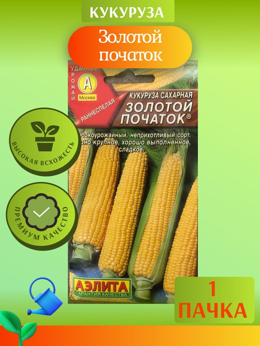 Кукуруза Золотой початок сахар 7г цв. п Аэлита