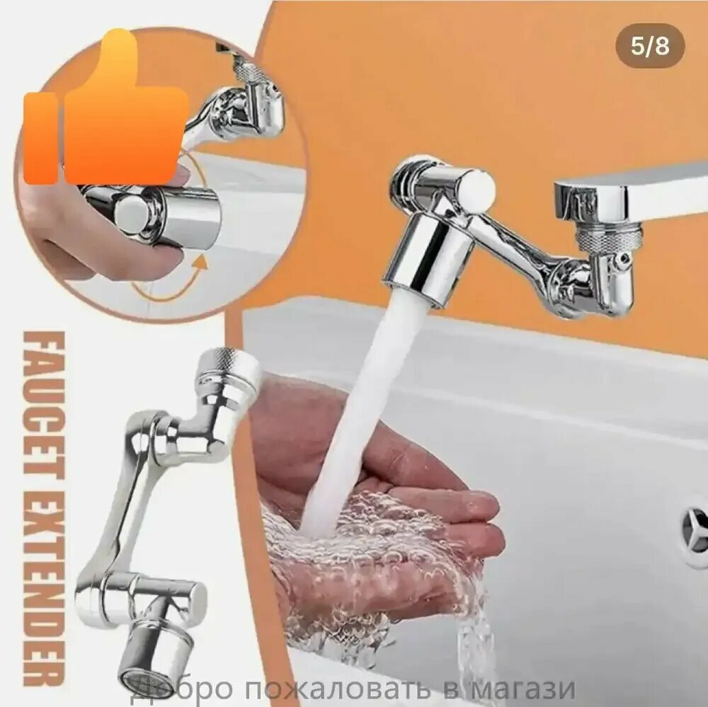Насадка на кран поворотная водосберегающая/ Аэратор на кран для кухни / Аэратор для смесителя