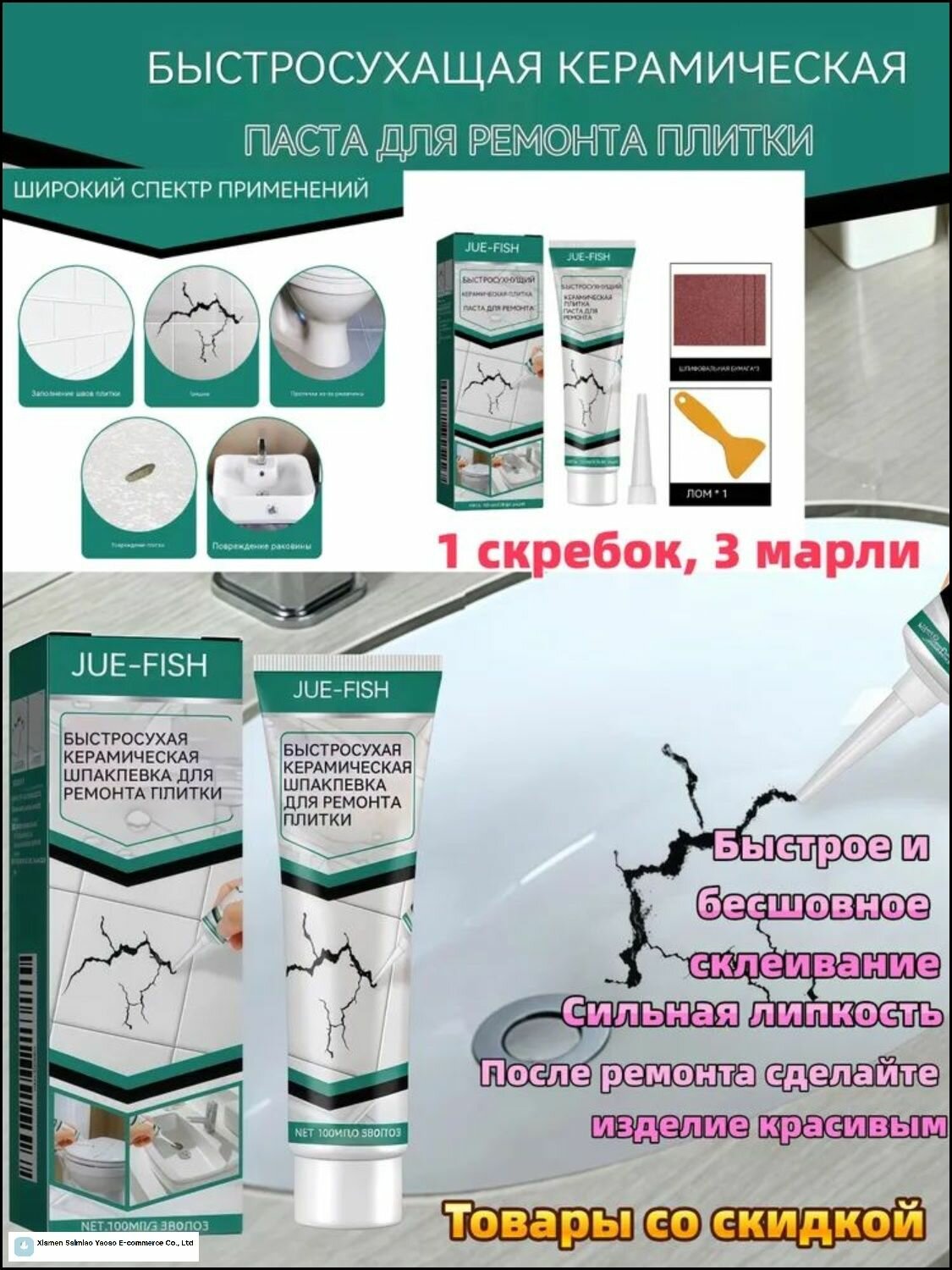 Паста для ремонта плитки