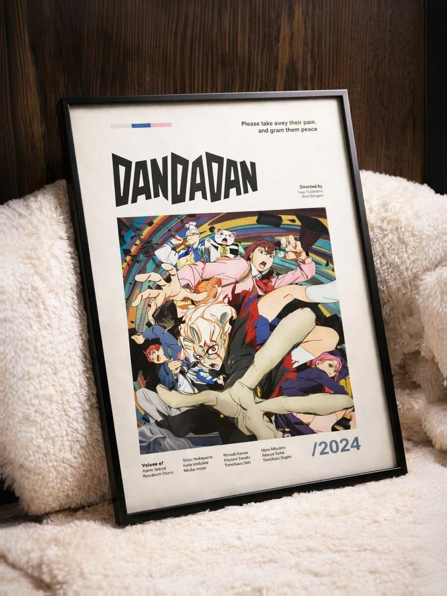 Постер DANDADAN в стиле ретро-футуристичного аниме / манги
