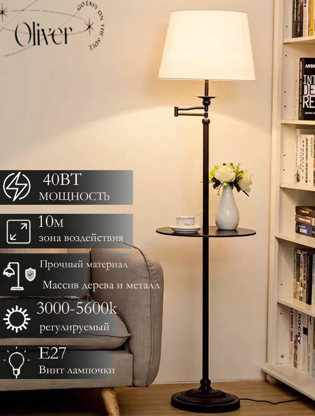 Напольный светильник