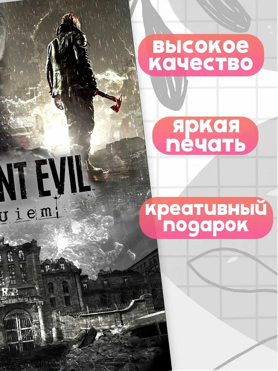 Постер на стену Resident Evil, , плакат 1шт, А3 размер. — фото 1