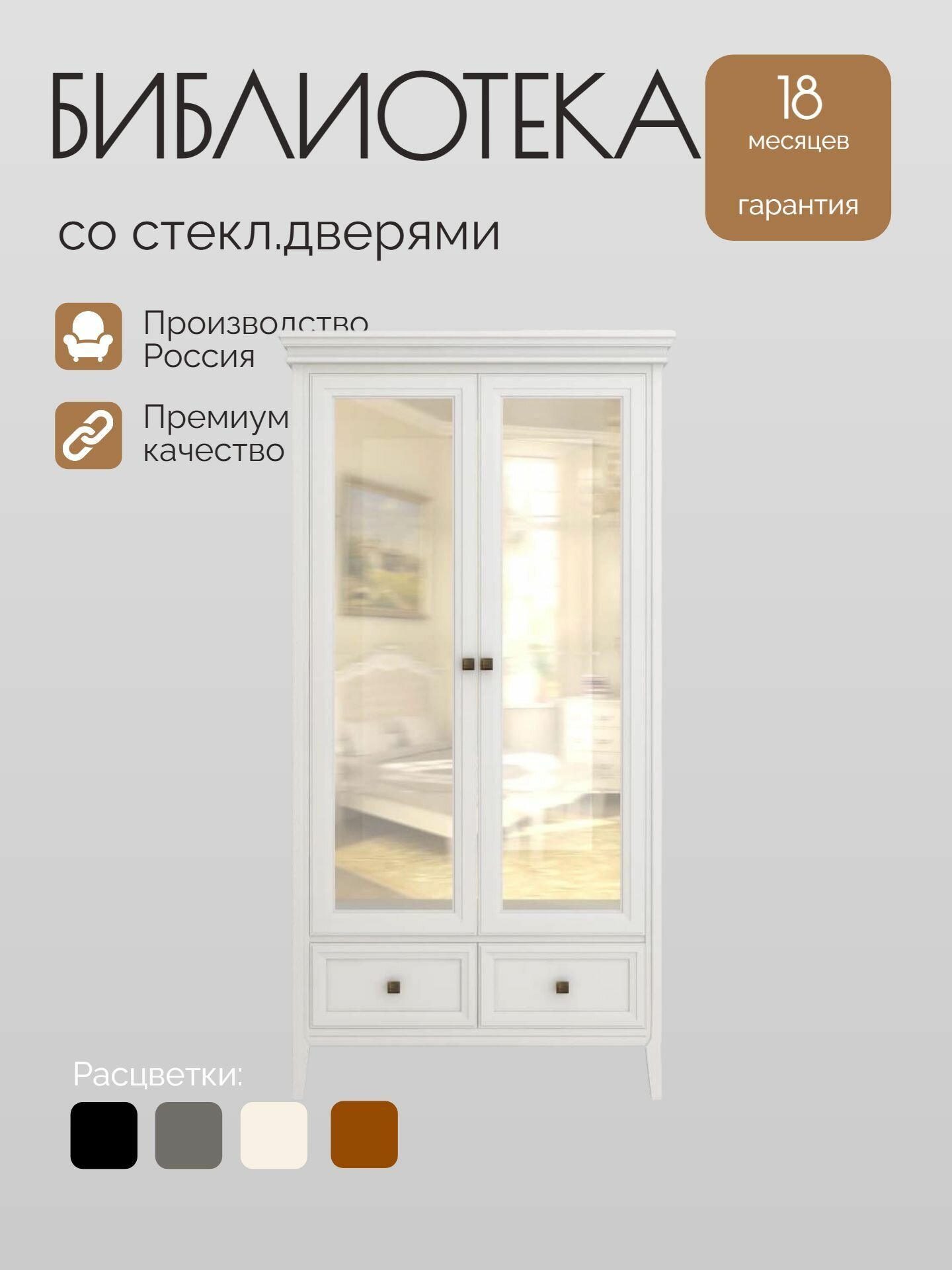 Библиотека Ts604W White