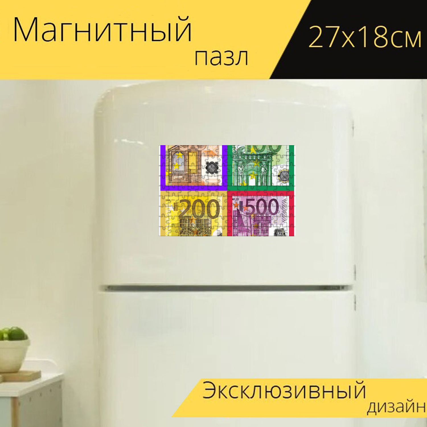 Магнитный пазл "Евро, деньги, валюта" на холодильник 27 x 18 см.