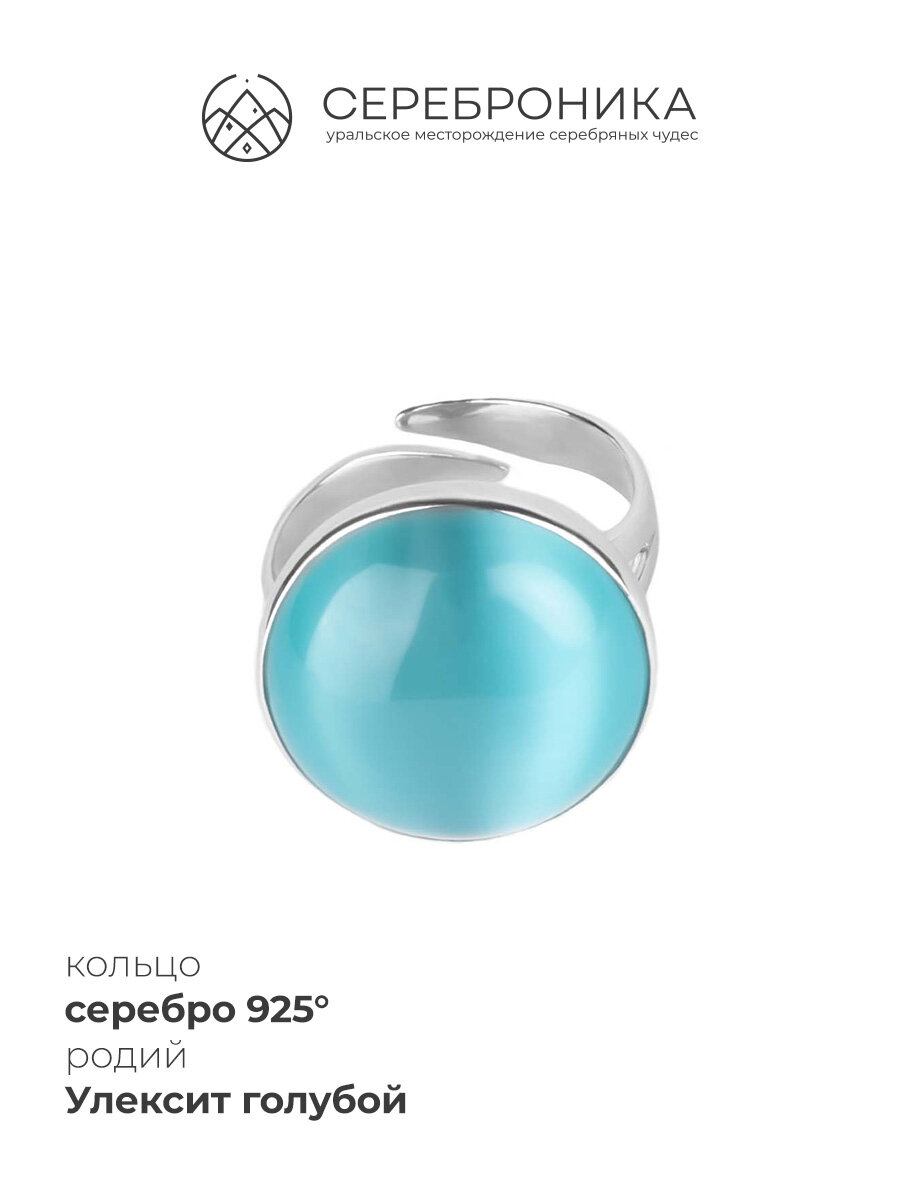 Кольцо тонкое, серебро, 925 проба, родирование, кварц