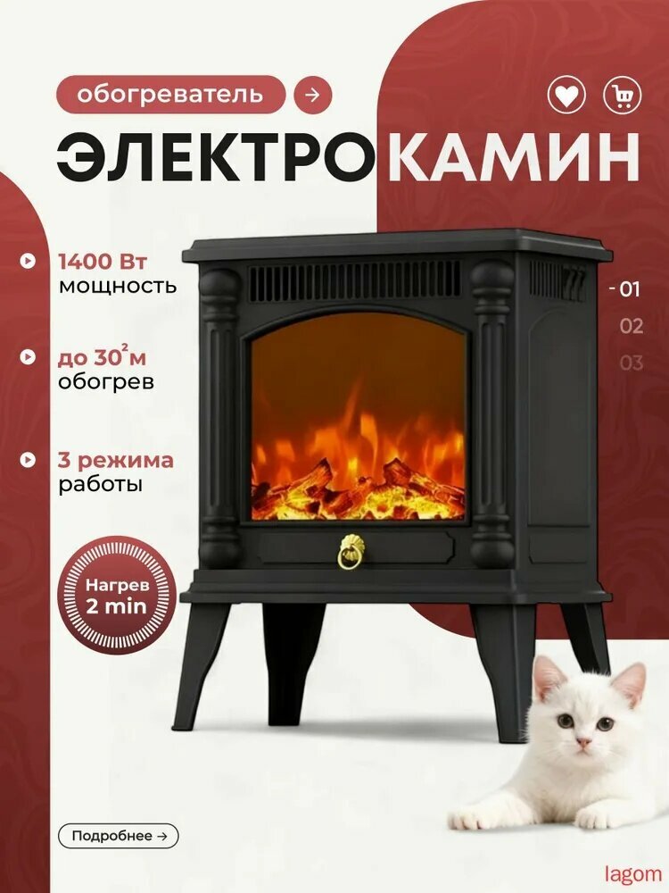 Камин электрический напольный, электрокамин с обогревом