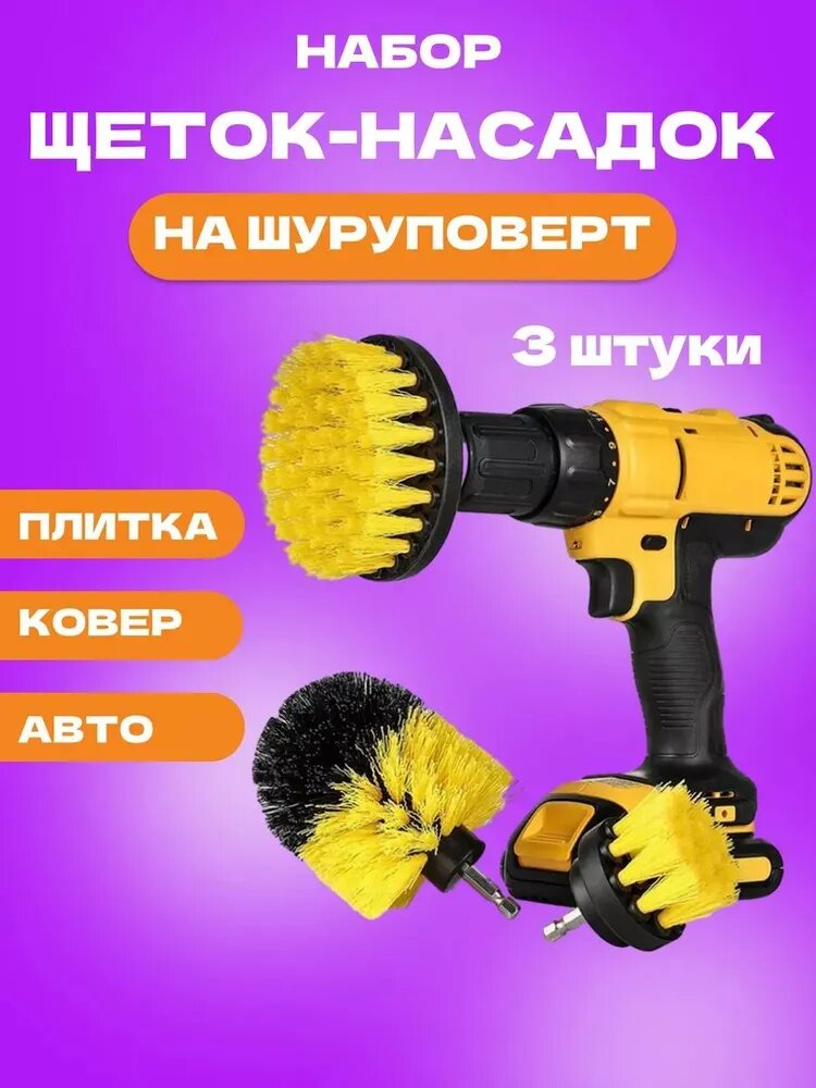 Щетка автомобильная, длина: 100 см