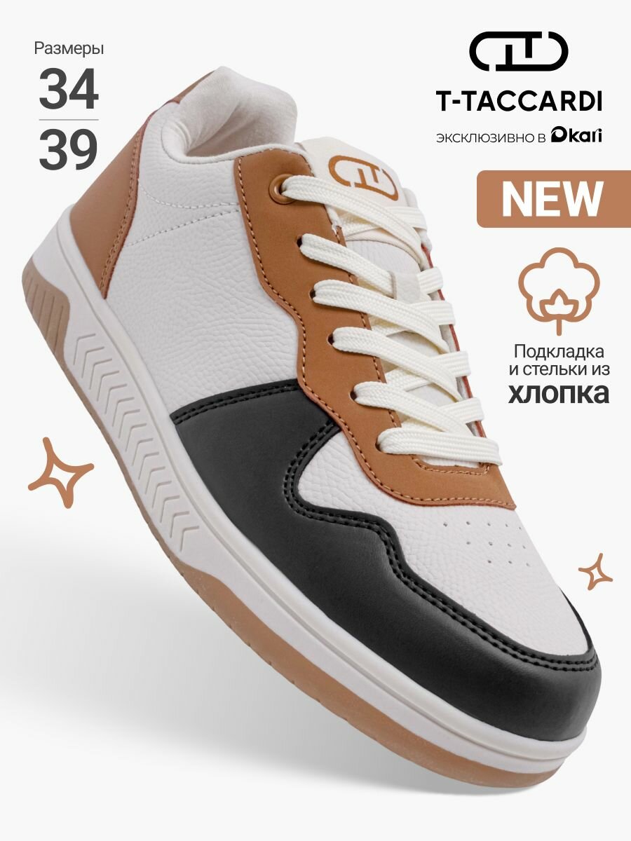 Кеды Осень-зима 2025