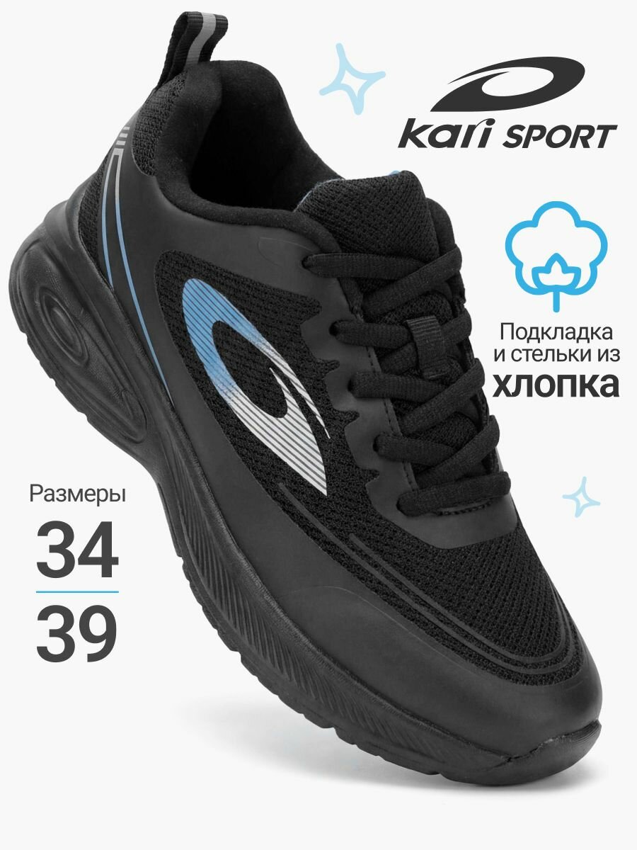 Кроссовки Школа 2025