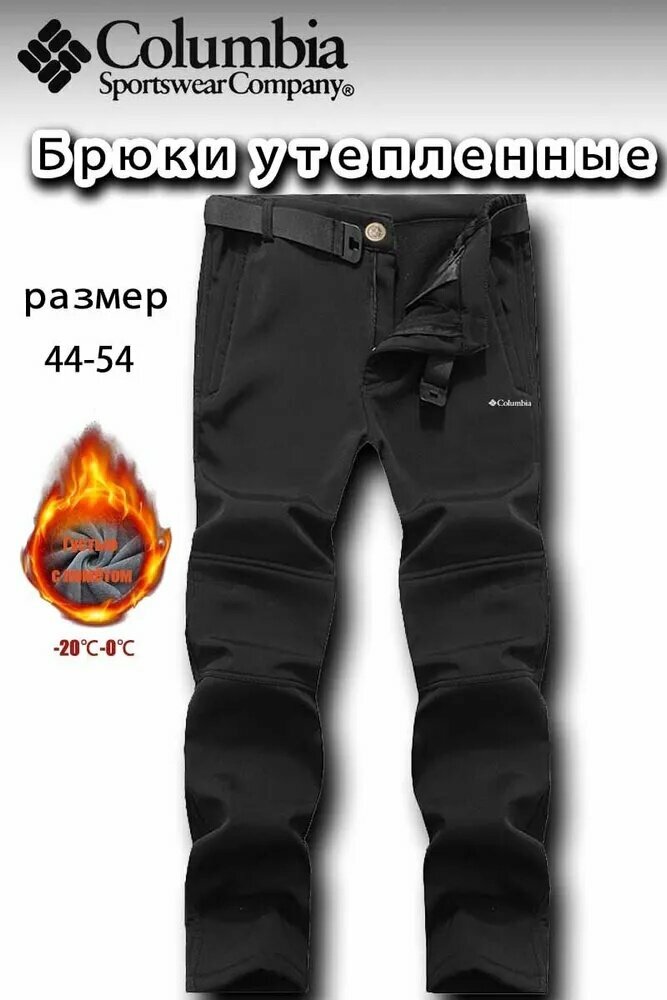 Брюки галифе Columbia