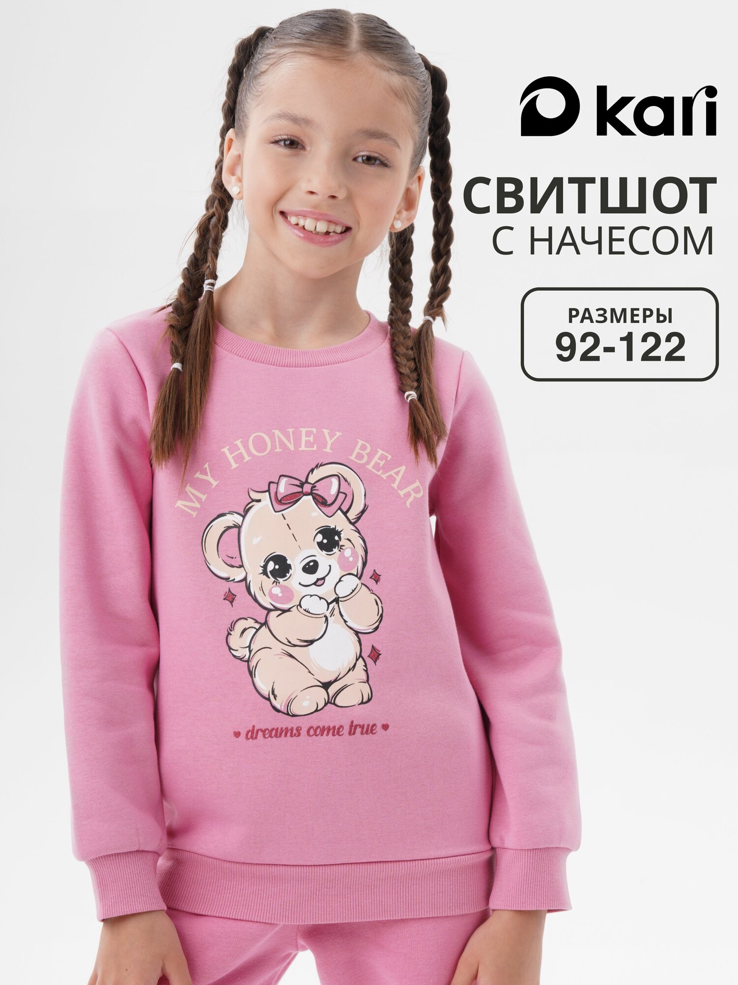 Свитшот Весна-лето 2026