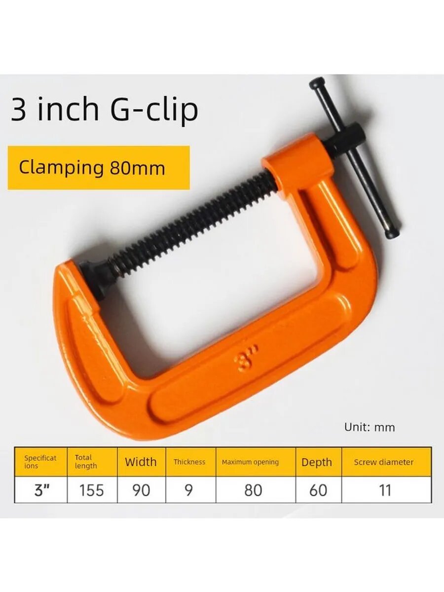 Струбцина для дерева 3 дюйма, утолщенная, G-зажим