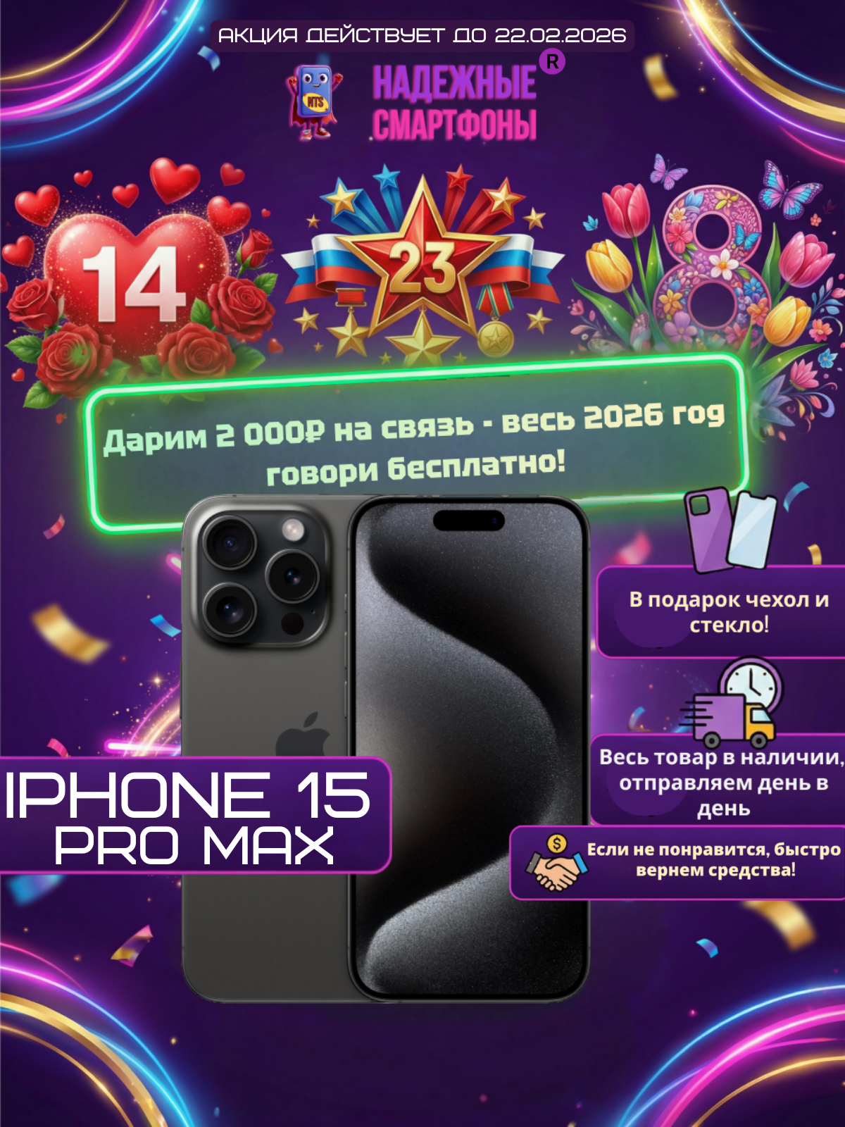 Смартфон Apple iPhone 15 Pro Max 256 ГБ, экран 6,7, черный, nano SIM