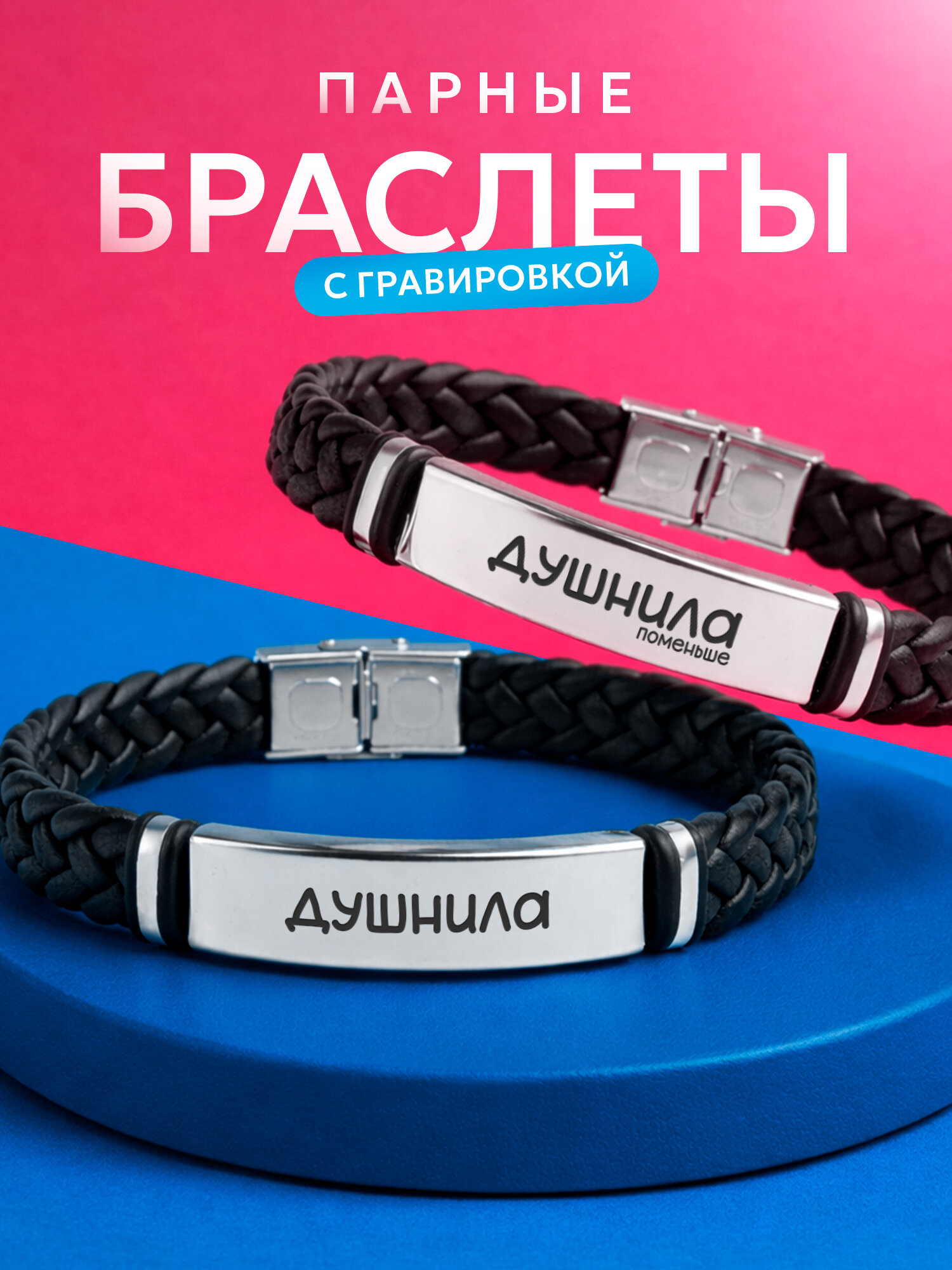Жесткий браслет IREVIVE