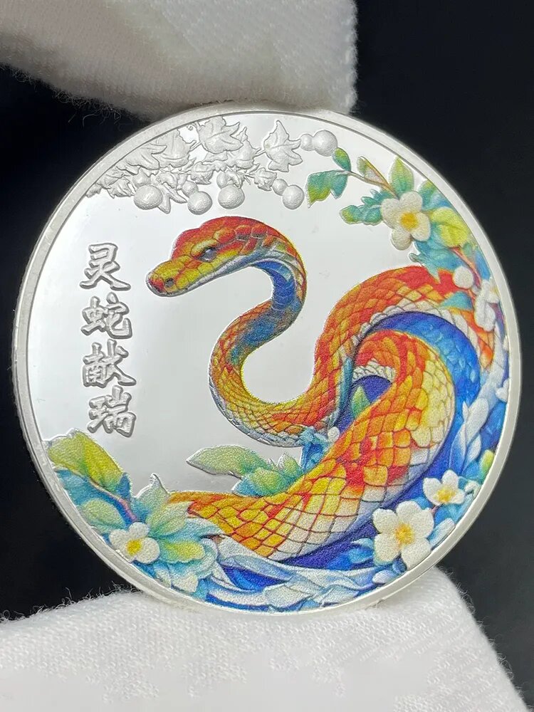 Коллекция монет Года Змеи 2025, медаль Счастливого Зодиака Китайского Нового года
