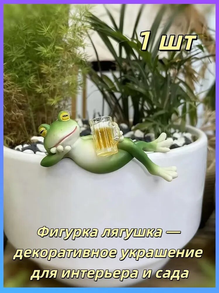 Фигурка садовая