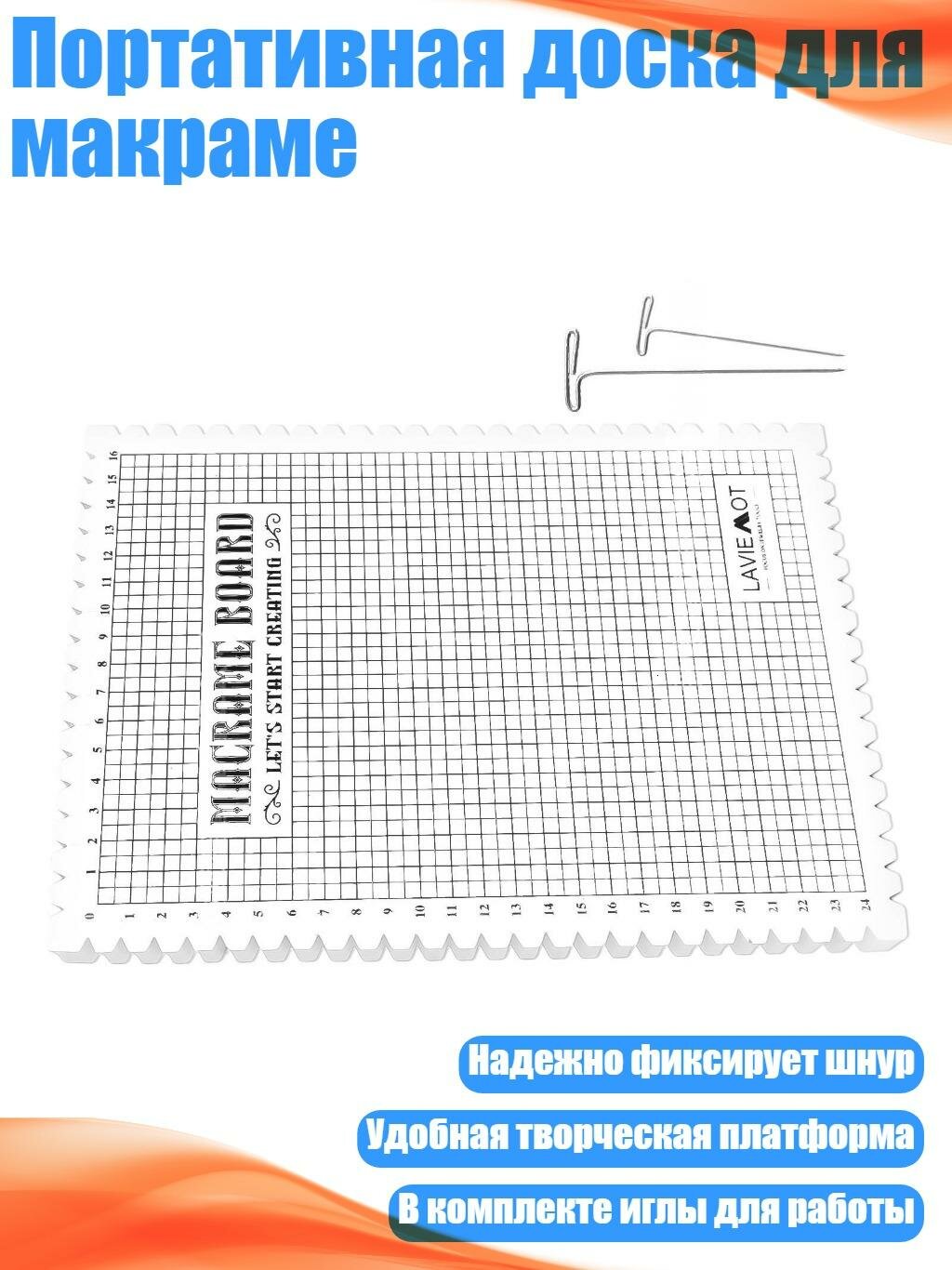 Портативная доска для макраме