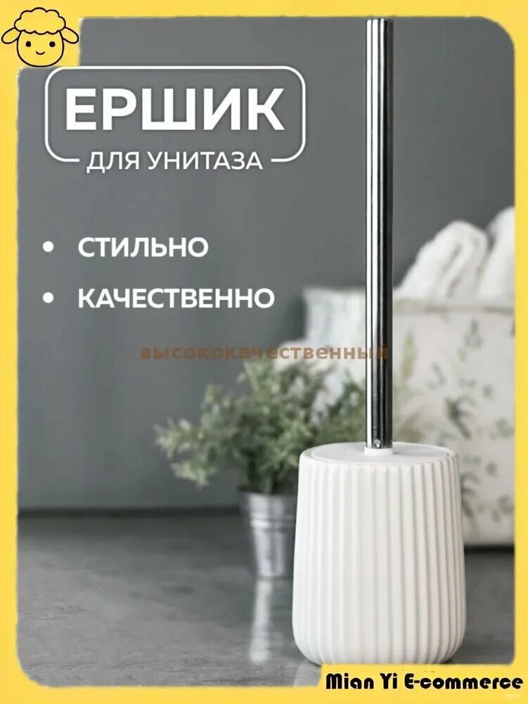 Ершик для унитаза "guscio", 1 шт
