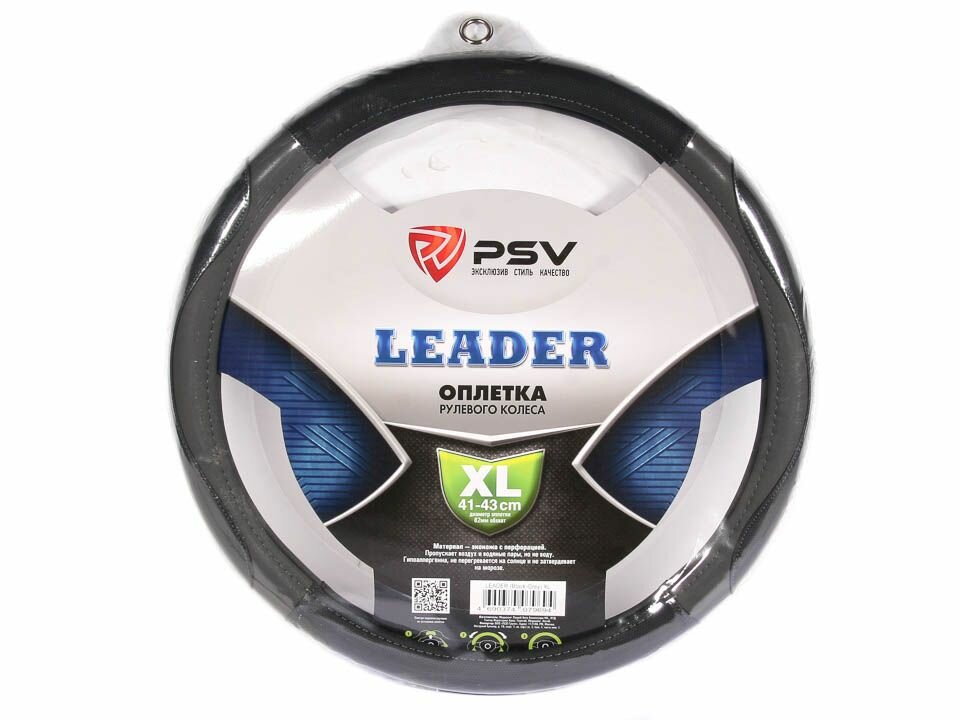 Оплетка руля XL d41 - 43см PSV LEADER кожа черно - серый 136022